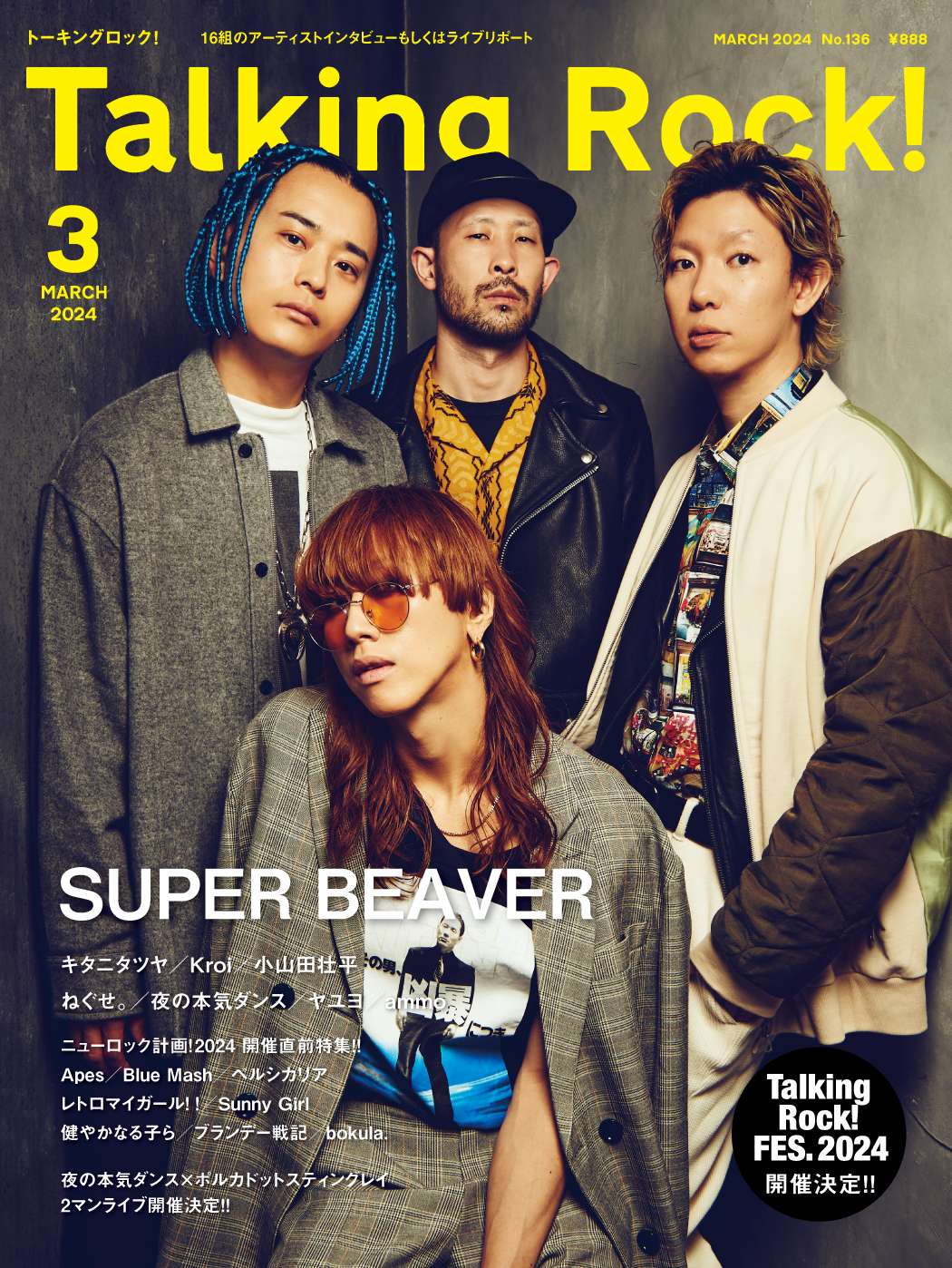 『ニューロック計画！2024』出演バンド紹介⑥【健やかなる子ら】 | スタッフルーム | Talking Rock!