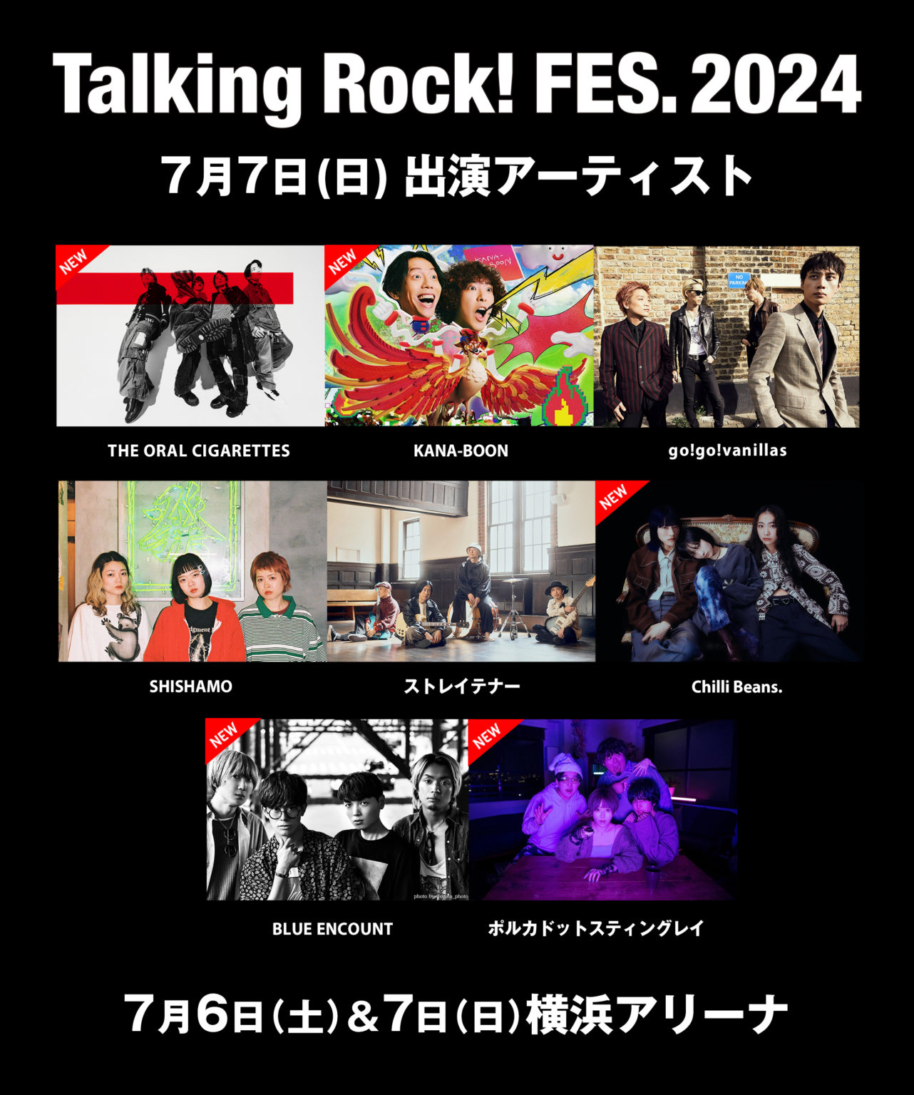 【締切間近!!】『Talking Rock! FES.2024』チケット2次先行受付中!! | 編集長ボイス | Talking Rock!