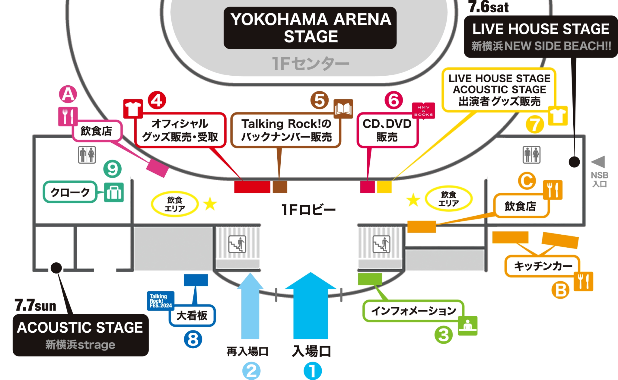 『Talking Rock! FES.2024』7/6(土)公演注釈付き指定席発売中&エリアマップ公開！ | スタッフルーム ...